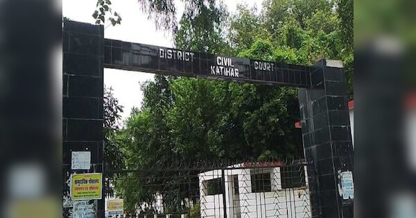 Important decision of Katihar Civil Court victim family got justice ...