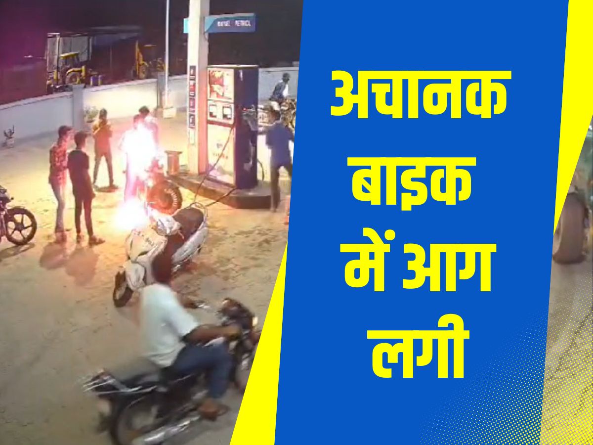 Video of bike catching fire while filling fuel oil at petrol pump goes ...