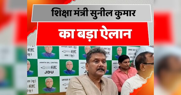 Education Minister Sunil Kumar announcement regarding teacher ...
