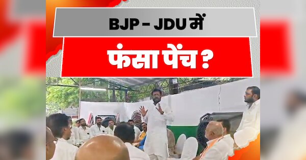 JDU MLC Sanjay Singh claims BJP sitting seat says Will fight next election from Barh | BJP की ...