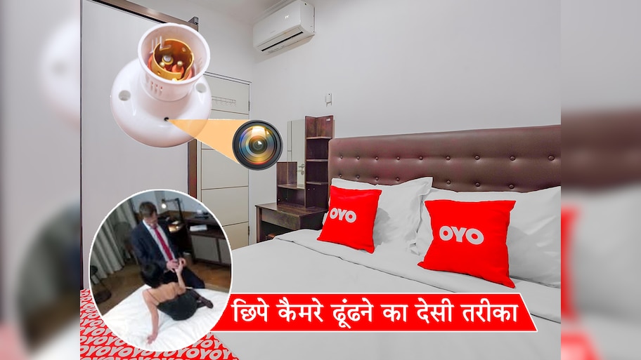 hidden cameras in hotel room detect by using smartphone with simple ...