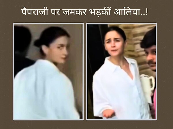Alia Bhatt Get Angry On Paparazzi As They Follow Her Inside Her ...