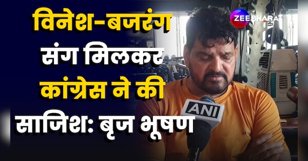 Brij Bhushan Sharan Singh Reaction On Vinesh Phogat and Bajrang Punia Joined Congress | Vinesh ...