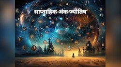 weekly numerology की ताज़ा खबरे हिन्दी में | ब्रेकिंग और लेटेस्ट न्यूज़ ...