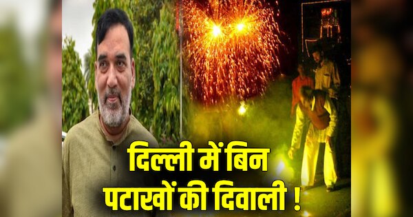 Delhi Firecrackers Ban | Diwali 2024 | Delhi Pollution | Delhi Ban ...