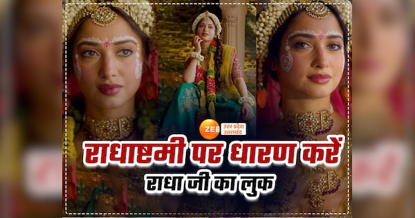 Radha Ashtami 2024 How to create a Radha look Radha Ashtami basic ...