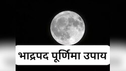 bhadrapad purnima 2024 की ताज़ा खबरे हिन्दी में | ब्रेकिंग और लेटेस्ट ...