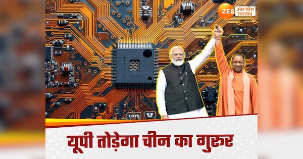 Semicon India 2024 in Greater Noida UP CM Yogi Adityanath and PM Modi ...