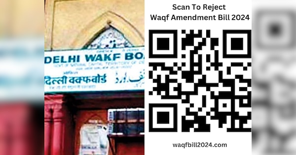 how to send email to vote for waqf amendment bill by scanner | ये है ...