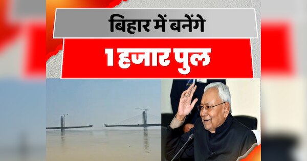 Nitish Government Big Decision To Built One Thousand New Bridges In ...