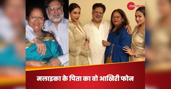 Malaika Arora Father Anil Kuldip Mehta Death Real shocking Reason ...