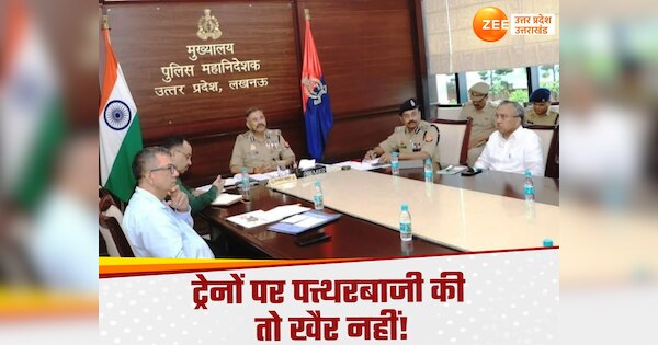 DGP held high level meeting on safety of railway tracks in Lucknow ...