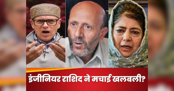 Who will benefit election campaign of Engineer Rashid has been granted ...