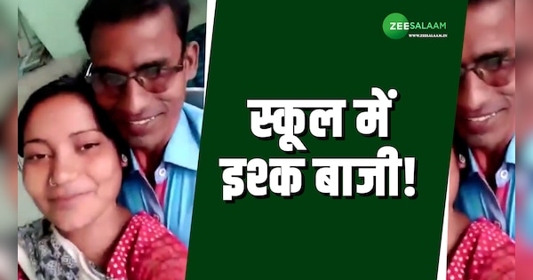 Bpsc Bihar Teacher Mms Leaked In Jehanabad Viral Video स्कूल में Bpsc