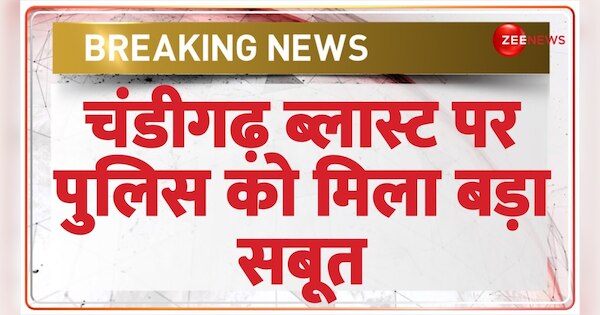 Chandigarh blast: Khalistan link emerges | Chandigarh Blast News Update: चंडीगढ़ पुलिस को ...