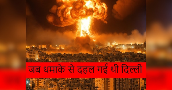 Delhi 2008 serial bomb blast which shaken capital before diwali | 30 ...