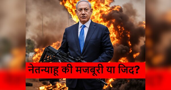 benjamin netanyahu Israel PM is not stopping war amid protests from ...