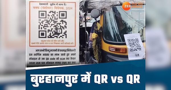 QR code vs QR code unique campaign is being run in Burhanpur regarding the Waqf Amendment Bill ...
