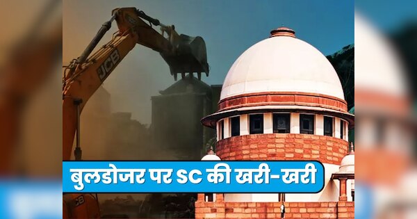 Supreme Court angry on bulldozer justice syas one cannot demolish house ...