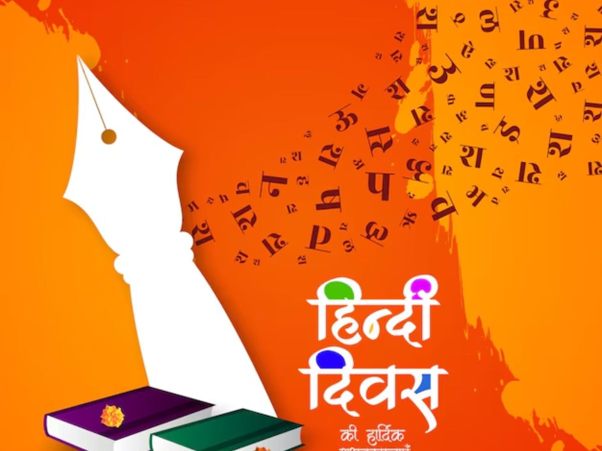hindi diwas 14 september 2024 wishes messages quotes and photos-हिंदी ...