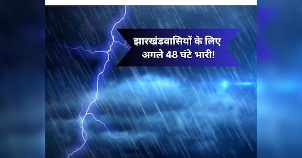 Jharkhand Weather today Next 48 hours heavy for people of ranchi IMD issues orange alert thunder ...