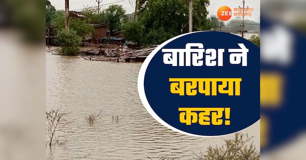 mp weather update heavy rain alert in gwalior Chambal 17 people died due to flood । MP में तेज ...