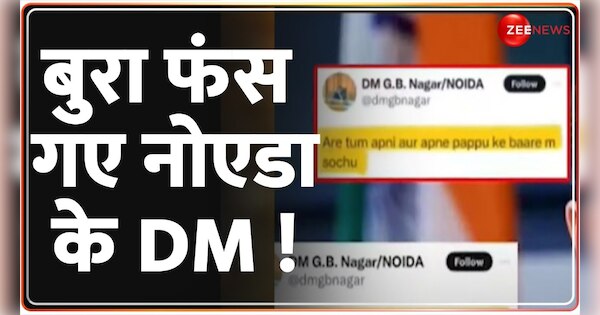 Congress slams Noida DM over 'Pappu' post on Rahul Gandhi | नोएडा के ...