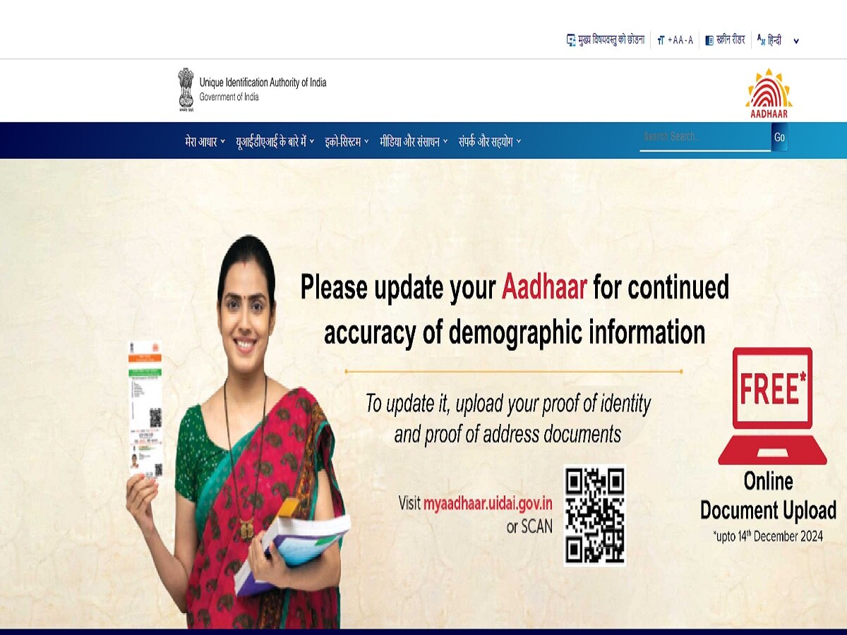 Free Aadhar Update online process