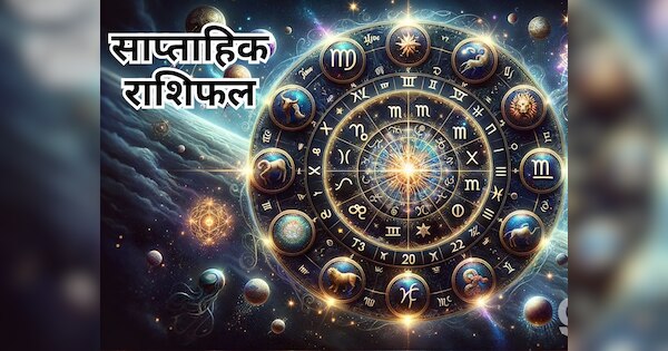 weekly horoscope in hindi | weekly rashifal of all rashi in hindi ...