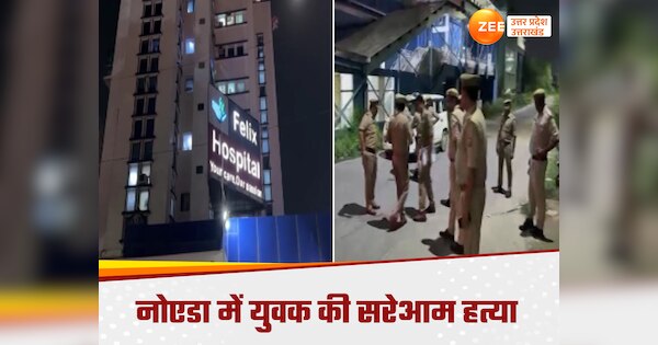 noida man shot dead near 137 sector metro station police arrested the accused in Uttar Pradesh ...