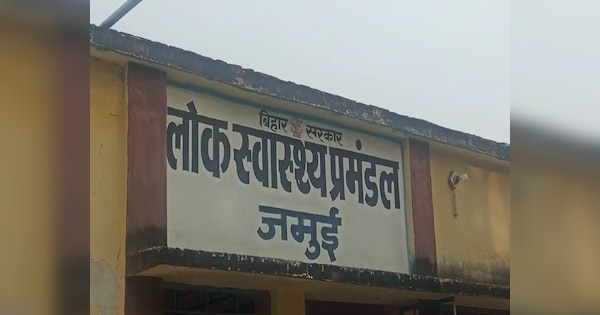 Bihar village in Jamui which still far away from basic facilities khaat ...