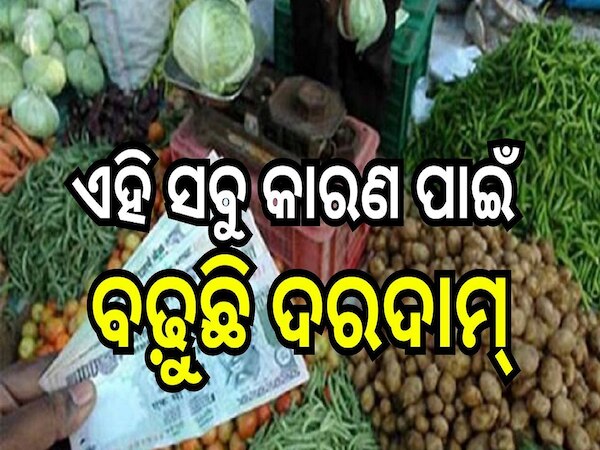 Vegetables rate hike getting a tension now