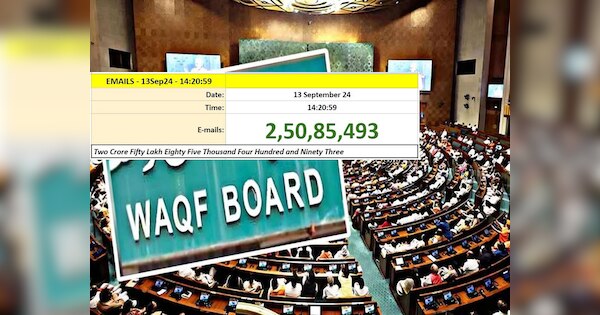 Wakf Amendment Bill JPC has received 84 lakh emails related to Waqf ...