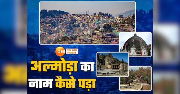 History of Almora district of Uttarakhand in Hindi