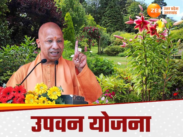 up cm yogi launches Upvan Yojana in Varanasi as PM Modi birthday ...