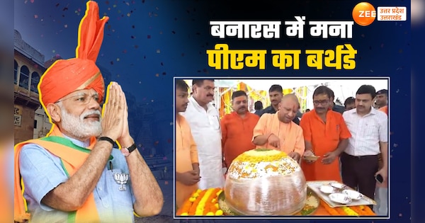 cm yogi celebrated pm modi birthday cut 74 kg laddu cake in kashi ...