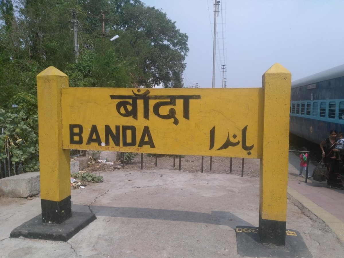 UP Top 10 Poor District from banda to Bahraich these are 10 poorest ...