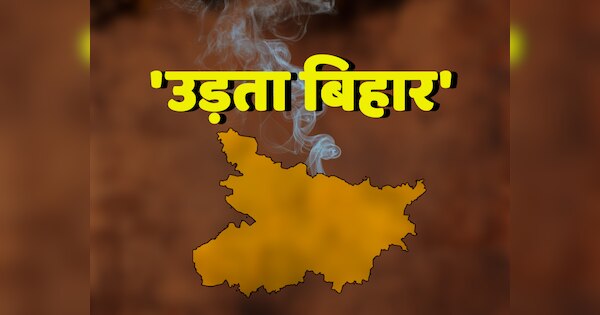 Youth Of Bihar Are In The Grip Of Drug Addiction After Liquor Ban In ...