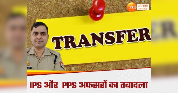 up ips transfer list news 3 ips and 2 pps officer transferred by up government | कौन हैं आईपीएस ...
