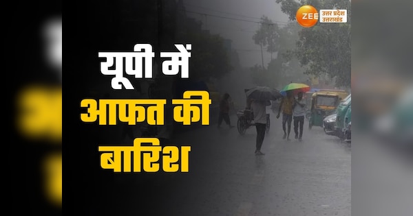 UP weather update 18 september 2024 IMD Heavy rain thunderstorm expected prayagraj aligarh banda ...