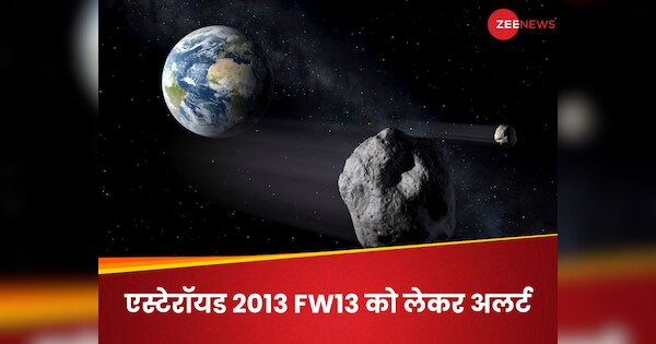 Asteroid 2013 FW13 To Fly By Earth With 33,000 Miles Per Hour Speed ...