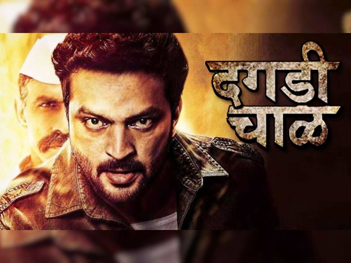 2015 Best Action Thriller film Dagadi Chaawl Full Movie OTT Must Watch ...