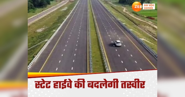 good news All state highways of uttar pradesh will be widened to two ...