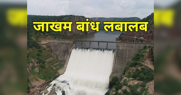 Rajasthan weather update highest and deepest Jakham Dam is overflowing ...