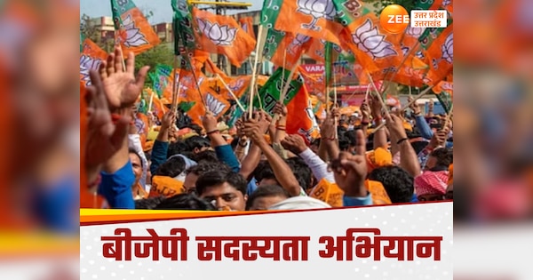 BJP Membership campaign These are top 10 districts of UP in taking ...