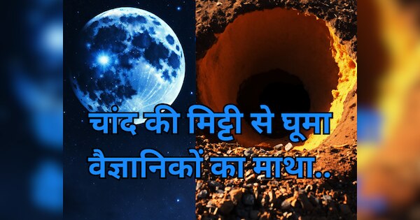 soil from far end of moon revealed new secrets Scientists told why it ...