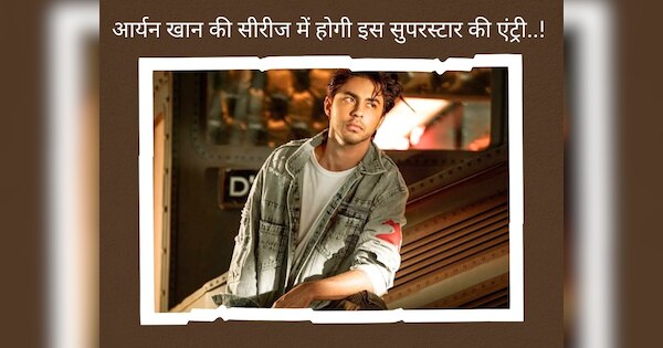 Salman Khan Will Enter Shah Rukh Khan Son Aryan Khan Directed Web ...