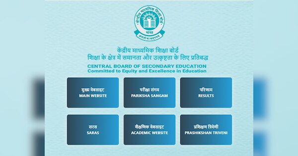 CBSE Notification out For Recruitment Exam 2024 Check How To Apply For ...