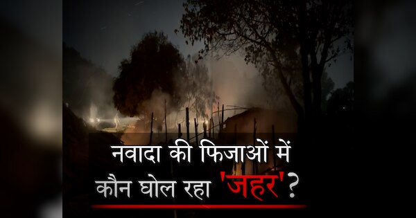 The burning of 80 Dalit houses in Nawada brought back memories of old massacres in Bihar | आत्मा ...