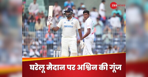r aswhin record breaking century india vs Bangladesh 1st test Ravindra ...